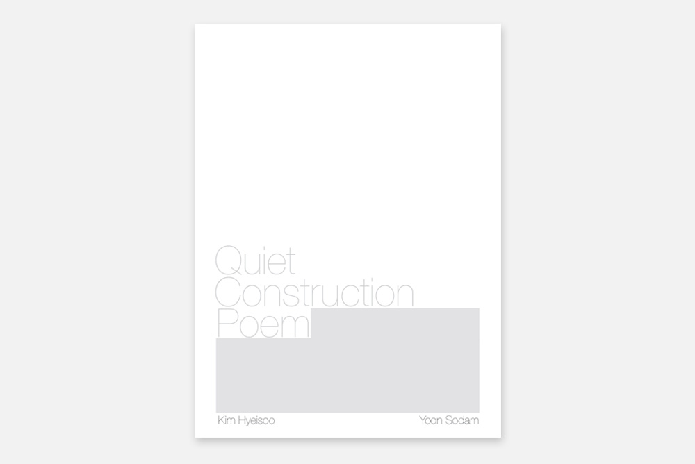 Quiet.Construction.Poem – Kewyearn Chung